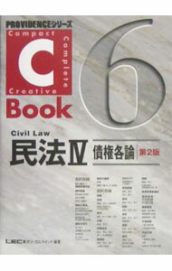 &nbsp;&nbsp;&nbsp; 民法 4 単行本 の詳細 カテゴリ: 中古本 ジャンル: 政治・経済・法律 民法 出版社: 東京リーガルマインド レーベル: 債権各論 作者: 東京リーガルマインド カナ: ミンポウ / トウキョウリー...