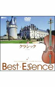&nbsp;&nbsp;&nbsp; ミュージック・コンピレーションDVD　クラシック♪Best　Essence の詳細 発売元: シンフォレスト カナ: ミュージックコンピレーションディーブイディークラシックベストエッセンス / ソノタ ...