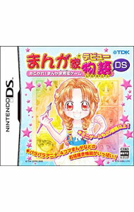 &nbsp;&nbsp;&nbsp; まんが家デビュー物語DS　あこがれ！まんが家育成ゲーム の詳細 メーカー: TDKコア 機種名: NINTENDO　DS ジャンル: シミュレーション 品番: NTRPAMNJ カナ: マンガカデビュー...