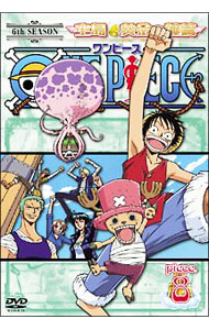 &nbsp;&nbsp;&nbsp; ONE　PIECE　ワンピース−シックススシーズン　空島・黄金の鐘篇　piece．8 の詳細 発売元: エイベックス カナ: ワンピース6シックススシーズンソラジマオウゴンノカネヘン08 ONE PIE...
