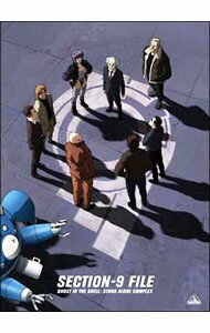 &nbsp;&nbsp;&nbsp; 攻殻機動隊　S．A．C．　公安9課ファイル の詳細 発売元: バンダイビジュアル株式会社 カナ: コウカクキドウタイスタンドアローンコンプレックスコウアン9カファイル / カミヤマケンジ ディスク枚数:...