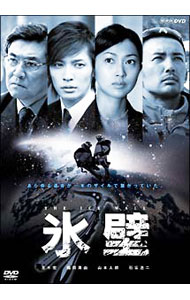 &nbsp;&nbsp;&nbsp; 氷壁 の詳細 発売元: NHKエンタープライズ カナ: ヒョウヘキ / ホウガ ディスク枚数: 3枚 品番: ASBP3399 リージョンコード: 2 発売日: 2006/06/09 映像特典: 番組P...