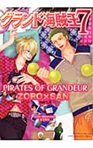 &nbsp;&nbsp;&nbsp; グランド海賊王 7 変型版 の詳細 カテゴリ: 中古コミック ジャンル: アンソロジーコミック 出版社: 松文館 レーベル: ダイヤモンドコミックス 作者: アンソロジー カナ: グランドカイゾクオウ ...
