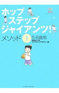 &nbsp;&nbsp;&nbsp; ホップ・ステップ・ジャイアンツ！　メソッド1 単行本 の詳細 カテゴリ: 中古本 ジャンル: スポーツ・健康・医療 野球 出版社: ベースボール・マガジン社 レーベル: 作者: 読売巨人軍ジャイアンツア...