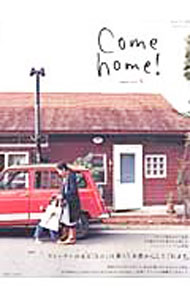 &nbsp;&nbsp;&nbsp; Come　home！　Vol．5 単行本 の詳細 カテゴリ: 中古本 ジャンル: 女性・生活・コンピュータ 家庭 出版社: 主婦と生活社 レーベル: 作者: 主婦と生活社 カナ: カムホーム / シュフ...