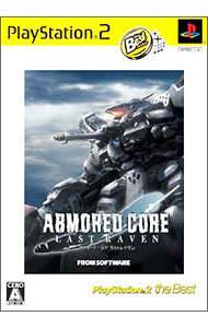 &nbsp;&nbsp;&nbsp; ARMORED　CORE　LAST　RAVEN　PS2　the　Best の詳細 メーカー: フロム・ソフトウェア 機種名: プレイステーション2 ジャンル: アクション 品番: SLPS73247 カ...