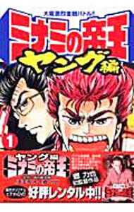 &nbsp;&nbsp;&nbsp; ミナミの帝王−ヤング編− 1 B6版 の詳細 カテゴリ: 中古コミック ジャンル: 青年 出版社: 日本文芸社 レーベル: NICHIBUN　COMICS 作者: 郷力也 カナ: ミナミノテイオウヤング...