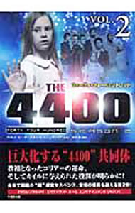 &nbsp;&nbsp;&nbsp; THE　4400　FORTY　FOUR　HUNDRED　SEASON2 VOL．2 文庫 の詳細 カテゴリ: 中古本 ジャンル: 文芸 小説一般 出版社: 竹書房 レーベル: 竹書房文庫 作者: 清水節...