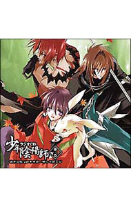 &nbsp;&nbsp;&nbsp; 「少年陰陽師」ラジオCD　第三巻　彼方に放つ声をきけ−略して孫ラジ の詳細 発売元:その他発売会社 アーティスト名:テレビサントラ ディスク枚数: 2枚 品番: FCCN0025 発売日:2007/03...