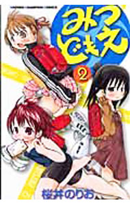 &nbsp;&nbsp;&nbsp; みつどもえ 2 新書版 の詳細 カテゴリ: 中古コミック ジャンル: 少年 出版社: 秋田書店 レーベル: チャンピオンコミックス 作者: 桜井のりお カナ: ミツドモエ / サクライノリオ サイズ: ...
