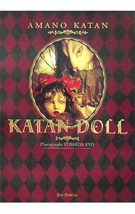 &nbsp;&nbsp;&nbsp; KATAN　DOLL 単行本 の詳細 呪術的魅力溢れる数々の球体関節人形を遺し、80年代を閃光のように駆け抜けた不世出のドールアーティストの代表作品集。謎めいた人形たちは少女の心の奥底にあるガラスのリボ...