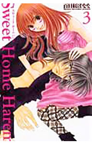 &nbsp;&nbsp;&nbsp; Sweet　Home　Harem 3 新書版 の詳細 カテゴリ: 中古コミック ジャンル: 少女 出版社: 宙出版 レーベル: ミッシィコミックスYLC 作者: 百日紅ばなな カナ: スウィートホームハ...
