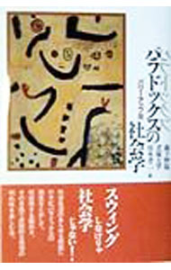 &nbsp;&nbsp;&nbsp; パラドックスの社会学 単行本 の詳細 カテゴリ: 中古本 ジャンル: 政治・経済・法律 社会その他 出版社: 新曜社 レーベル: 作者: 森下伸也 カナ: パラドックスノシャカイガク / モリシタシンヤ...