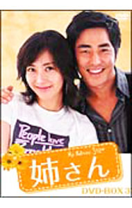 &nbsp;&nbsp;&nbsp; 姉さん　DVD−BOX　3 の詳細 発売元: カルチュア・パブリッシャーズ カナ: ネエサンディーブイディーボックス3 / ヨウガ ディスク枚数: 5枚 品番: VTBF5027 リージョンコード: 2...