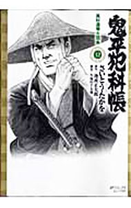 &nbsp;&nbsp;&nbsp; 鬼平犯科帳 12 文庫版 の詳細 カテゴリ: 中古コミック ジャンル: 復刻・愛蔵・文庫 出版社: リイド社 レーベル: SPコミックス　コンパクト 作者: さいとうたかを カナ: オニヘイハンカチョウ...