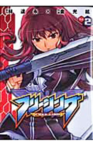 &nbsp;&nbsp;&nbsp; フリージング 2 B6版 の詳細 カテゴリ: 中古コミック ジャンル: 青年 出版社: キルタイムコミュニケーション レーベル: ヴァルキリーコミックス 作者: 金光鉉 カナ: フリージング / キムク...