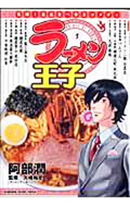 &nbsp;&nbsp;&nbsp; ラーメン王子 1 B6版 の詳細 カテゴリ: 中古コミック ジャンル: 青年 出版社: 角川書店 レーベル: チャージコミックス 作者: 阿部潤 カナ: ラーメンオウジ / アベジュン サイズ: B6版...