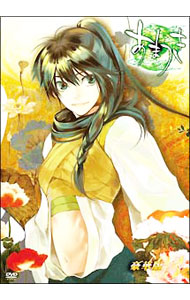 &nbsp;&nbsp;&nbsp; あまつき　第3巻　豪華版 の詳細 付属品: ライナーノート・カード・ステッカー付 発売元: フロンティアワークス カナ: アマツキダイ03カンゴウカバン / フルハシカズヒロ ディスク枚数: 1枚 品番...