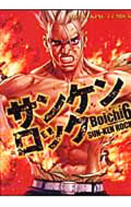 &nbsp;&nbsp;&nbsp; サンケンロック 6 B6版 の詳細 カテゴリ: 中古コミック ジャンル: 青年 出版社: 少年画報社 レーベル: ヤングキングコミックス 作者: Boichi カナ: サンケンロック / ボウイチ サイ...