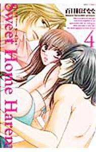 &nbsp;&nbsp;&nbsp; Sweet　Home　Harem 4 新書版 の詳細 カテゴリ: 中古コミック ジャンル: 少女 出版社: 宙出版 レーベル: ミッシィコミックスYLC 作者: 百日紅ばなな カナ: スウィートホームハ...