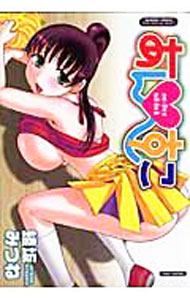 &nbsp;&nbsp;&nbsp; あん・すこ B6版 の詳細 カテゴリ: 中古コミック ジャンル: 青年 出版社: 竹書房 レーベル: バンブー・コミックス　DOKI　SPECIAL　SELECT 作者: 綾坂みつね カナ: アンスコ ...
