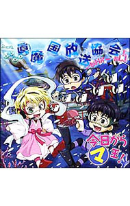&nbsp;&nbsp;&nbsp; DJCD「今日からマ王！眞魔国放送協会−SHK−」vol．5 の詳細 発売元:マリン・エンタテインメント アーティスト名:アニメ カナ: ディージェイシーディーキョウカラマオウシンマコクホウソウキョウカ...