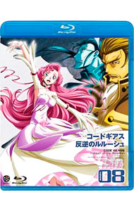 &nbsp;&nbsp;&nbsp; 【Blu−ray】コードギアス　反逆のルルーシュ　08　ライナーノート付 の詳細 発売元: バンダイビジュアル カナ: コードギアスハンギャクノルルーシュ08ブルーレイディスク / タニグチゴロウ ディ...