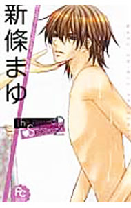 &nbsp;&nbsp;&nbsp; 新條まゆ　The　Best　Selection 2 新書版 の詳細 カテゴリ: 中古コミック ジャンル: 少女 出版社: 小学館 レーベル: フラワーコミックス　SP 作者: 新條まゆ カナ: シンジョ...