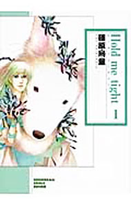 &nbsp;&nbsp;&nbsp; Hold　me　tight 1 文庫版 の詳細 カテゴリ: 中古コミック ジャンル: 復刻・愛蔵・文庫 出版社: 朝日新聞社 レーベル: ソノラマコミック文庫 作者: 篠原烏童 カナ: ホールドミータイ...
