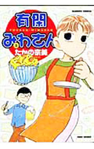 &nbsp;&nbsp;&nbsp; 有閑みわさん 5 変型版 の詳細 カテゴリ: 中古コミック ジャンル: 青年 出版社: 竹書房 レーベル: バンブー・コミックス 作者: たかの宗美 カナ: ユウカンミワサン / タカノムネミ サイズ:...