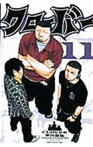 &nbsp;&nbsp;&nbsp; クローバー 11 新書版 の詳細 カテゴリ: 中古コミック ジャンル: 少年 出版社: 秋田書店 レーベル: チャンピオンコミックス 作者: 平川哲弘 カナ: クローバー / ヒラカワテツヒロ サイズ:...