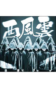 &nbsp;&nbsp;&nbsp; 【CD＋DVD】Break　Down｜Break　your　name｜Summer　Revolution の詳細 2009年7月29日リリースのトリプルA面シングル。TBS系ドラマ『帝王』主題歌「Bre...