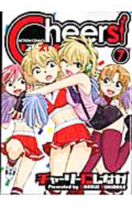 &nbsp;&nbsp;&nbsp; Cheers！ 7 B6版 の詳細 カテゴリ: 中古コミック ジャンル: 青年 出版社: 双葉社 レーベル: アクションコミックス 作者: チャーリーにしなか カナ: チアーズ / チャーリーニシナカ ...