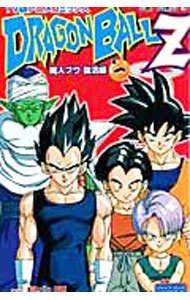 &nbsp;&nbsp;&nbsp; TV版アニメコミックス　ドラゴンボールZ　魔人ブウ復活編 1 新書版 の詳細 カテゴリ: 中古コミック ジャンル: 少年 出版社: 集英社 レーベル: ジャンプコミックス　アニメコミックス 作者: 鳥山...