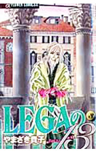 &nbsp;&nbsp;&nbsp; LEGAの13 3 新書版 の詳細 カテゴリ: 中古コミック ジャンル: 少女 出版社: 小学館 レーベル: フラワーコミックスα　flowers 作者: やまざき貴子 カナ: レガノ13 / ヤマザキ...