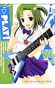 &nbsp;&nbsp;&nbsp; PLAY！ 1 B6版 の詳細 カテゴリ: 中古コミック ジャンル: 青年 出版社: 少年画報社 レーベル: ヤングキングコミックス 作者: 花見沢Q太郎 カナ: プレイ / ハナミザワキュータロウ サ...