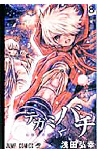 &nbsp;&nbsp;&nbsp; テガミバチ 8 新書版 の詳細 カテゴリ: 中古コミック ジャンル: 少年 出版社: 集英社 レーベル: ジャンプコミックス 作者: 浅田弘幸 カナ: テガミバチ / アサダヒロユキ サイズ: 新書版 ...