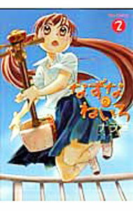 &nbsp;&nbsp;&nbsp; なずなのねいろ 2 B6版 の詳細 カテゴリ: 中古コミック ジャンル: 青年 出版社: 徳間書店 レーベル: リュウコミックス 作者: ナヲコ カナ: ナズナノネイロ / ナヲコ サイズ: B6版 I...