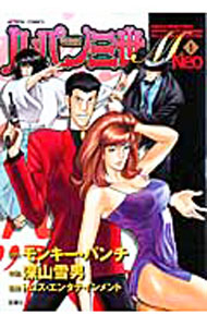 &nbsp;&nbsp;&nbsp; ルパン三世M　Neo 1 B6版 の詳細 カテゴリ: 中古コミック ジャンル: 青年 出版社: 双葉社 レーベル: アクションコミックス 作者: 深山雪男 カナ: ルパンサンセイエムネオ / ミヤマユキ...