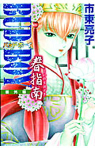 &nbsp;&nbsp;&nbsp; BUD　BOY　番外編春指南 新書版 の詳細 カテゴリ: 中古コミック ジャンル: 少女 出版社: 秋田書店 レーベル: プリンセスコミックス 作者: 市東亮子 カナ: バッドボーイバンガイヘンハルシナ...