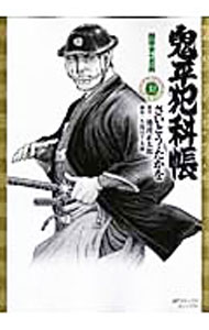 &nbsp;&nbsp;&nbsp; 鬼平犯科帳 32 文庫版 の詳細 カテゴリ: 中古コミック ジャンル: 復刻・愛蔵・文庫 出版社: リイド社 レーベル: SPコミックス　コンパクト 作者: さいとうたかを カナ: オニヘイハンカチョウ...