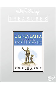 &nbsp;&nbsp;&nbsp; ディズニーランド　ストーリー＆マジック　限定保存版 の詳細 付属品: 解説書・カラーブックレット付 発売元: ウォルト　ディズニー　スタジオ　ホーム　エンターテイメント カナ: ディズニーランドストーリ...