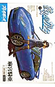 &nbsp;&nbsp;&nbsp; 彼女のカレラ 15 B6版 の詳細 カテゴリ: 中古コミック ジャンル: 青年 出版社: 集英社 レーベル: ヴァージンプレイボーイコミックス 作者: 麻宮騎亜 カナ: カノジョノカレラ / アサミヤキ...