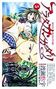 &nbsp;&nbsp;&nbsp; アラタカンガタリ−革神語− 5 新書版 の詳細 カテゴリ: 中古コミック ジャンル: 少年 出版社: 小学館 レーベル: 少年サンデーコミックス 作者: 渡瀬悠宇 カナ: アラタカンガタリ / ワタセユ...