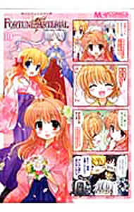 &nbsp;&nbsp;&nbsp; マジキュー4コマ　FORTUNE　ARTERIAL 10 変型版 の詳細 カテゴリ: 中古コミック ジャンル: アンソロジーコミック 出版社: エンターブレイン レーベル: マジキューコミックス 作者:...
