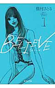 &nbsp;&nbsp;&nbsp; BELIEVE 1 文庫版 の詳細 カテゴリ: 中古コミック ジャンル: 復刻・愛蔵・文庫 出版社: 集英社 レーベル: 集英社文庫コミック版 作者: 槇村さとる カナ: ビリーヴ / マキムラサトル ...