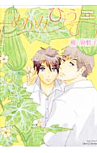 &nbsp;&nbsp;&nbsp; こめかみひょうひょう B6版 の詳細 カテゴリ: 中古コミック ジャンル: ボーイズラブ 出版社: 大洋図書 レーベル: ミリオンコミックス 作者: 雁須磨子 カナ: コメカミヒョウヒョウ / カリスマ...