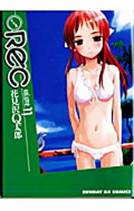 &nbsp;&nbsp;&nbsp; REC 11 B6版 の詳細 カテゴリ: 中古コミック ジャンル: 青年 出版社: 小学館 レーベル: サンデーGXコミックス 作者: 花見沢Q太郎 カナ: レック / ハナミザワキュータロウ サイズ:...