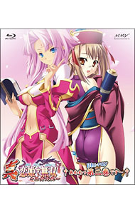 &nbsp;&nbsp;&nbsp; 【Blu−ray】真・恋姫†無双−乙女大乱−　二　初回出荷限定版　特典CD・ブックレット付 の詳細 発売元: マーベラス カナ: シンコイヒメムソウオトメタイラン02ショカイシュッカゲンテイバンブルーレ...