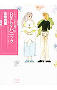 &nbsp;&nbsp;&nbsp; かなちゃん先生と窓さんのBabyパニック 文庫版 の詳細 カテゴリ: 中古コミック ジャンル: 復刻・愛蔵・文庫 出版社: 朝日新聞出版 レーベル: 朝日コミック文庫 作者: 佐藤真樹 カナ: カナチャ...
